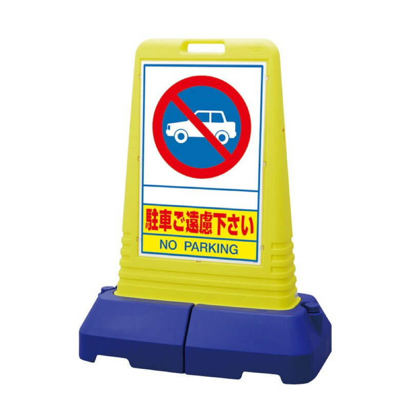 ユニット カタログ SH-23A 175ページ掲載商品 メーカー品番 : 865-401 サイズ：本体：W840×D470×H1100mm） 表示:677×445×1.5mm厚 材質：本体：高密度ポリエチレン 表示:透明PET樹脂（裏印刷）...