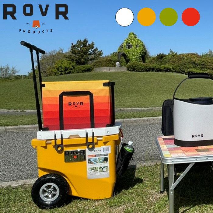 ROVR ローバー RollR 45 クーラーボックス 42.5L 価格・在庫情報 - キャンプ沼で在庫・最安値をチェック！