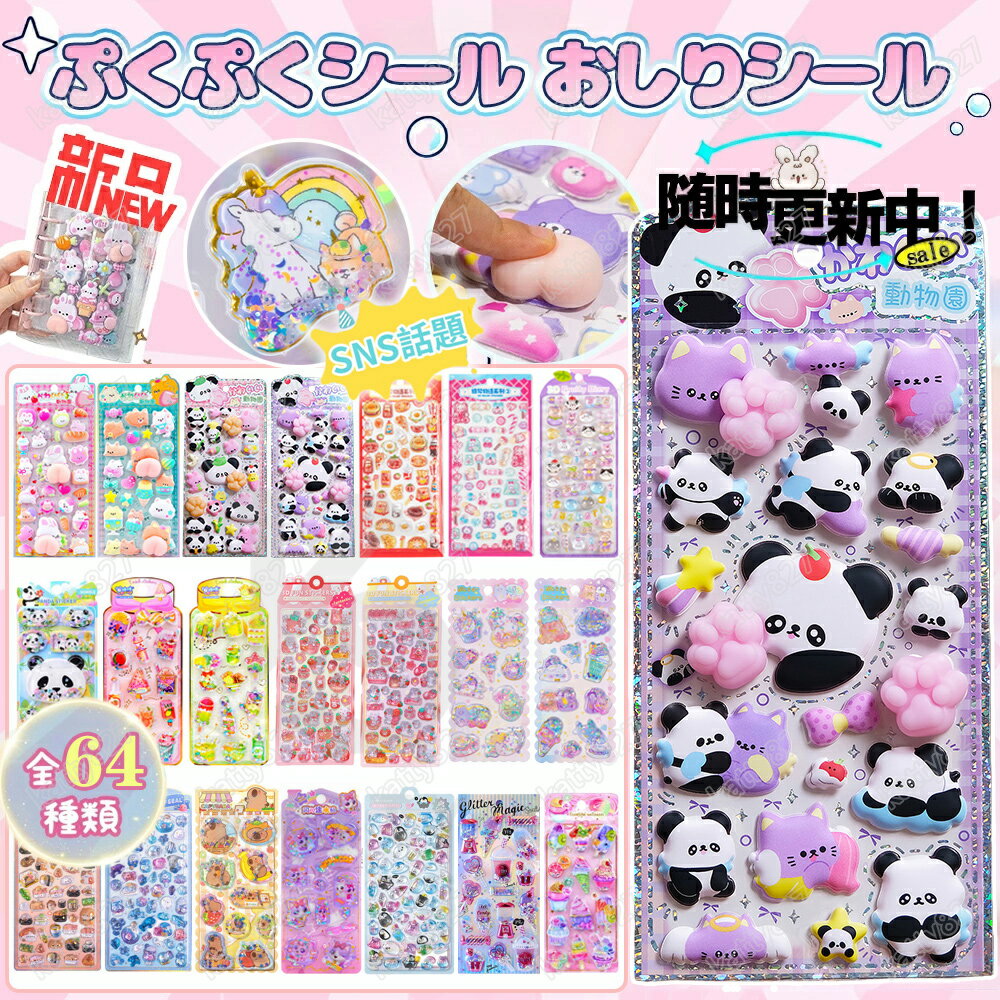 ぷくぷくシール ご褒美シール 3D 立体 セット内容 2/4/6枚セット デザインはすべて異なり、かわいい動物やスイーツなどのテーマがあります。 材質 PVCとエポキシ樹脂を使用し、耐久性と立体感を提供します。 商品説明 サイズ：21.5c...