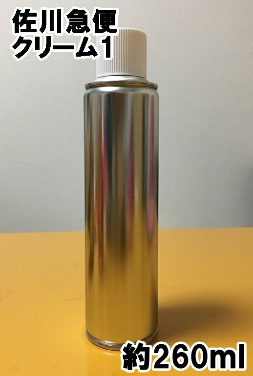 佐川急便 クリーム1 　スプレー缶塗料、約260mlの販売になります。 内容量：約260ml クリーム1 佐川トラック 等に使用されているカラーです。 ※画像は本製品をスプーンに塗装し、 クリヤースプレーを塗装したものです。参考にして下さい...