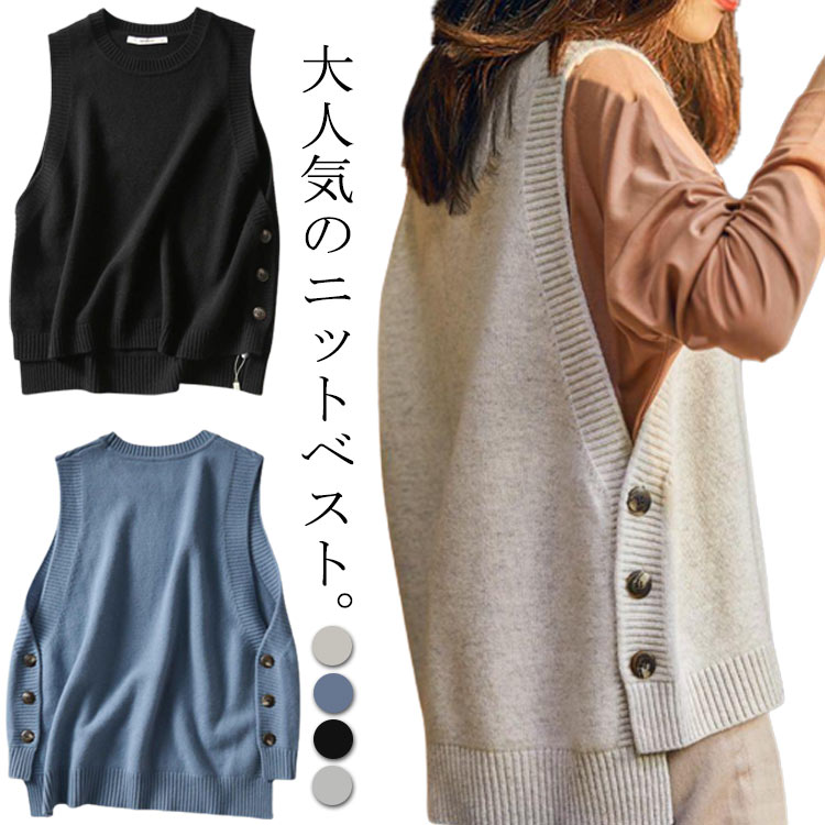 大人気のニットベスト。柔らかく肌にやさしい生地で作られたルーズフィットセーターベスト。大人の抜け感を演出してくれる前後差のあるニットベスト。後ろはお尻が隠れる程度のちょうどよい長さで体型カバーもできます。カジュアル、通勤、日常生活、仕事、パ...