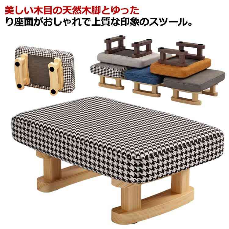 美しい木目の天然木脚とゆったり座面がおしゃれで上質な印象のスツール。座面は幅も41cmと広めで、ゆったりとお尻にフィットしてとても座りやすいんです。柔らかすぎず硬すぎないクッションで、コンパクトなダイニングチェアとしてもおすすめ。もちろん玄...