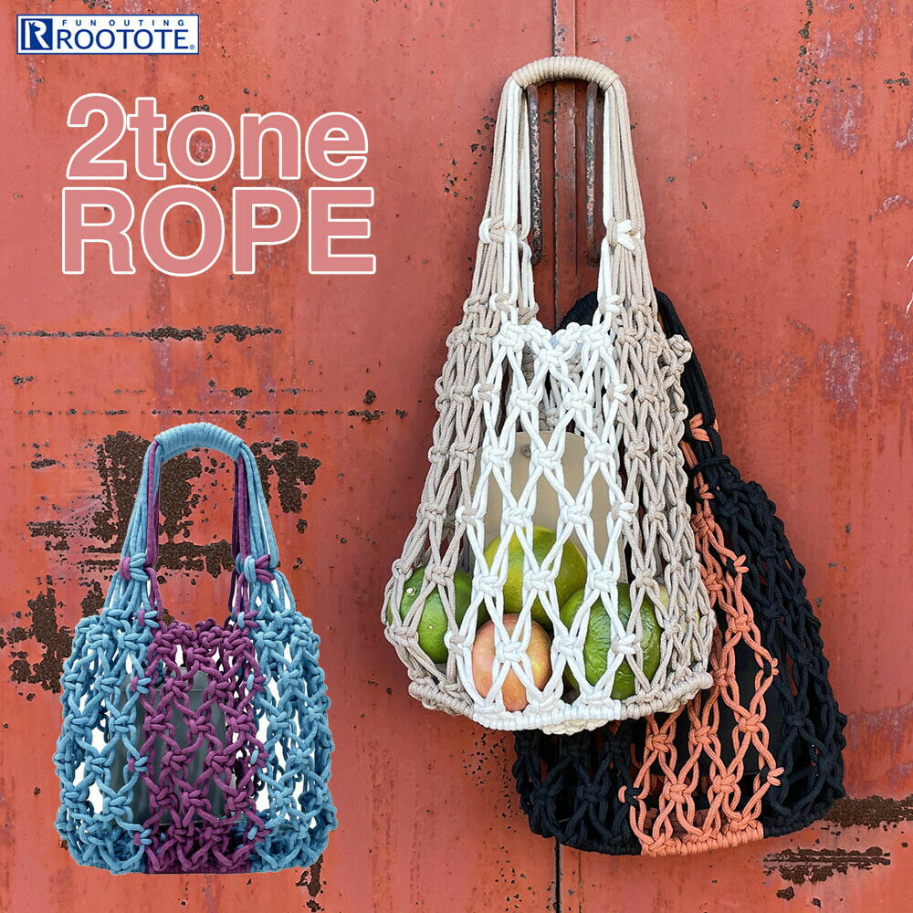 商品名ルートート ロープ編み バッグ(LT.デリ.2tone-POPE-A DELI)　サイズ（詳細）【サイズ】 W29 × H29 × D6 cm　持ち手長さ44cm 【ポケット】 1箇所（可動式ポケット）生産国中国素材（生地・毛糸）本体...