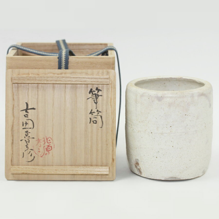 商品名 桃源窯 吉田喜彦造 筆筒 共箱 サイズ 径:約10.3cm/高さ:11.2cm 状態 良好 付属品 共箱 備考 中古品の為、傷、汚れ等、使用感がある場合がございます。 詳しい事は写真にてご判断下さい。 気になる点がございましたら、質...