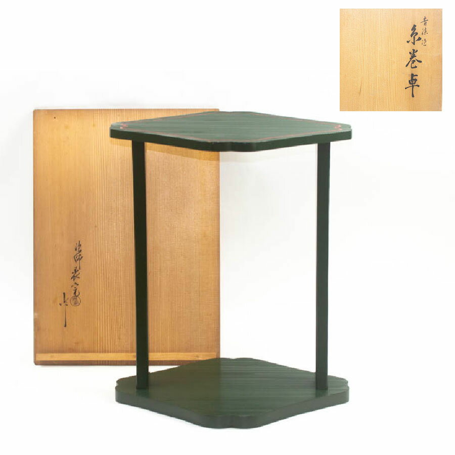 　 商品名 塗師 川瀬表完造 淡々斎好 糸巻卓 組立式 中古 サイズ 約W36.7×H43.2×D32cm 状態 キズ、汚れ有 付属品 共箱(汚れ、傷み、割れ有） 備考 中古品の為、傷、汚れ等、使用感がある場合がございます。 詳しい事は写真...