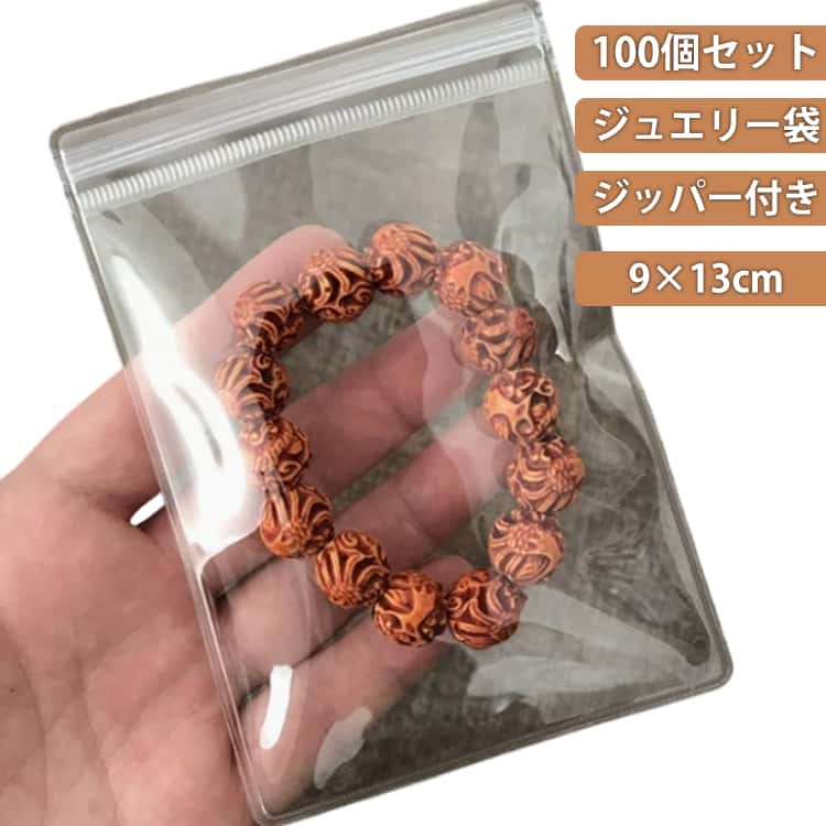 9×13cm100個セットジュエリー袋ジッパー付き小さな贈り物の保管に適しています ジュエリー、イヤリング、ブローチ、翡翠、指輪、パール 髪飾り、ピアス、工芸品 と 手作りアクセサリー。PVC素材、柔らかい壊れにくい、酸化を防ぐ;再閉鎖可能...
