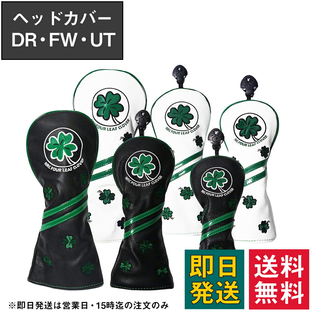 ◆高品質PUレザーのゴルフヘッドカバー 高品質なPUレザー素材を使用したゴルフヘッドカバーです。 防水性・耐久性・UV耐性に優れており、 雨天時のラウンドや屋外での使用でも安心してお使いいただけます。 摩擦や衝撃に強く 移動時やカート走行中...