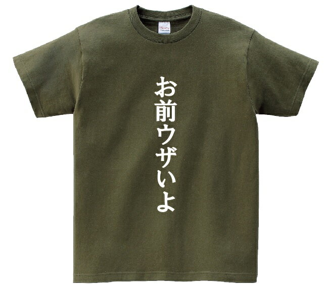 アニメ・漫画での名言をTシャツにしました！ Tシャツは15色からお選び頂けます。 さらに、前面プリント or 背面プリントの指定もできます！ サイズS、M、L、XL Tシャツ綿100% (グレーのみ、綿80％・ポリエステル20%) カラー1...