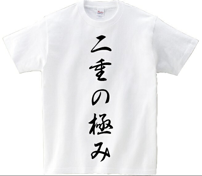アニメ・漫画での名言をTシャツにしました！ Tシャツは15色からお選び頂けます。 さらに、前面プリント or 背面プリントの指定もできます！ サイズS、M、L、XL Tシャツ綿100% (グレーのみ、綿80％・ポリエステル20%) カラー1...