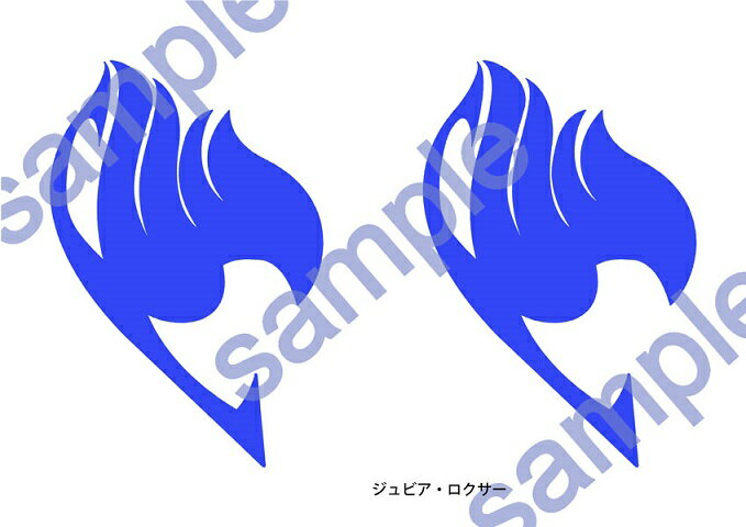 水で転写！誰でも簡単貼り付けコスプレ用タトゥーシール！ 取り扱い説明書とテスト用のミニシールが付属します。 シートサイズA5 印刷個数2回使用分 絵柄サイズ11.5cm × 7.7cm