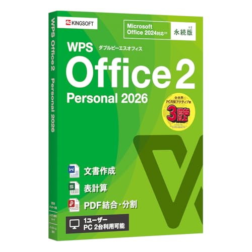 特殊:B0FCS7M7QWコード:4562374136267ブランド:キングソフトWordやExcelとの高い互換性を有する互換Officeソフト本製品は更新費用無しの永続版かつ1ユーザー2台のPCで使用可能でコストパフォーマンスに優れてい...