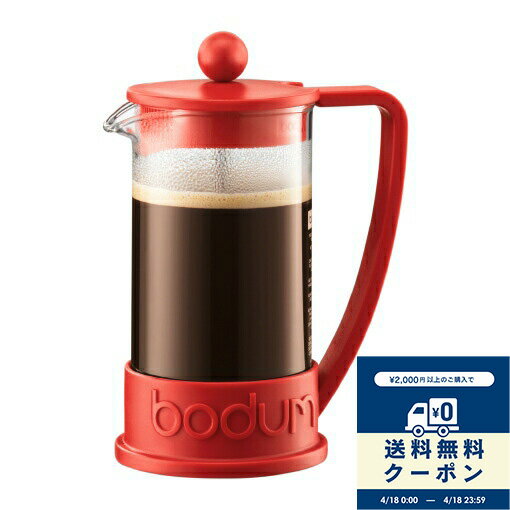 ブラジル　コーヒーメーカーは、「良いデザインはこうかであってはならない」というボダムのデザインポリシーを 象徴しているアイテムのひとつです。シンプルなデザインながら、飽きのこないデザイン。 ハンドル部分は大きく握りやすく、毎日使うにも便利で...