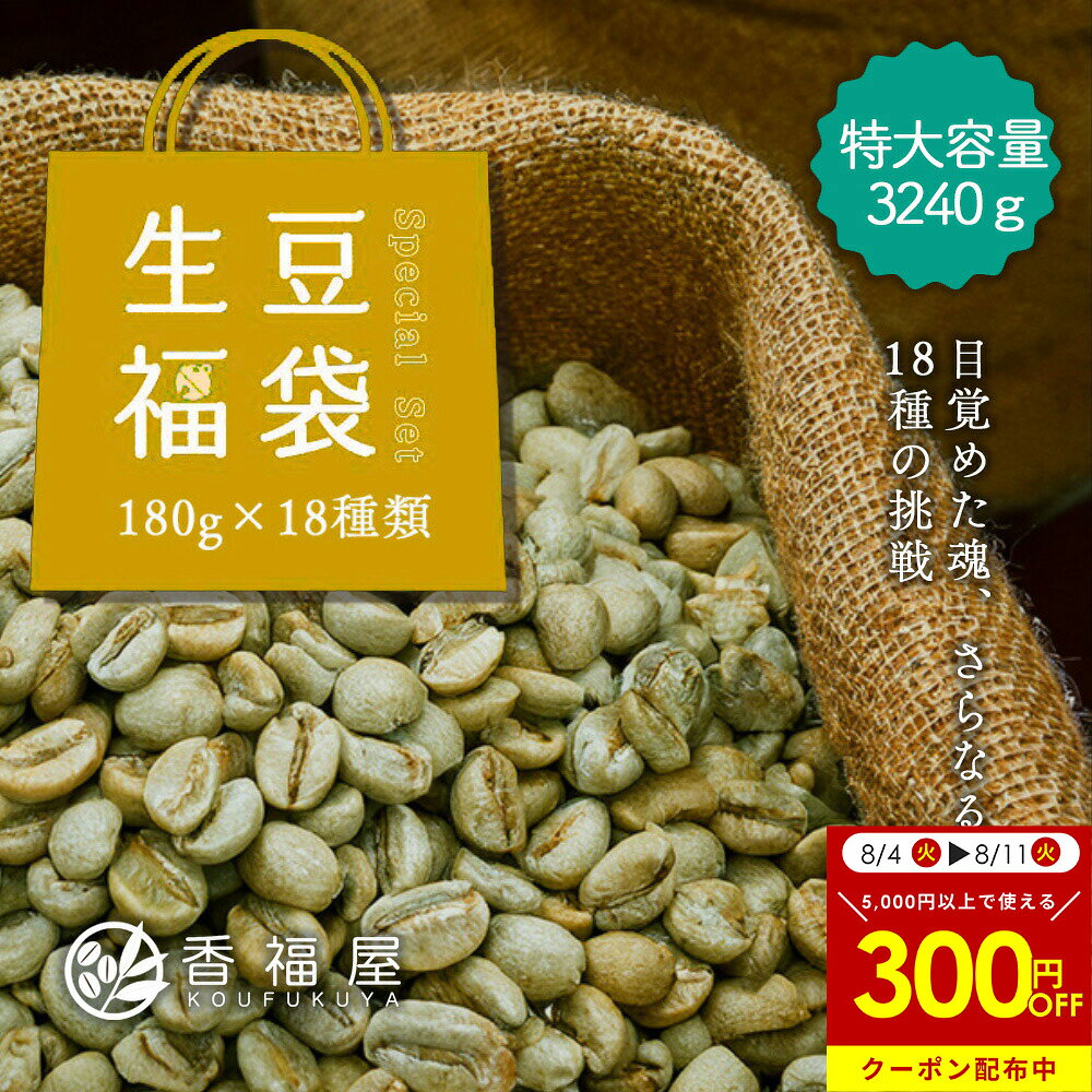 商品説明 名称 コーヒー豆 原材料名 コーヒー豆 内容量 180g×18 保存方法 冷暗所に保存 製造所 香福屋 岐阜県岐阜市鍵屋西町2-30 配送方法 宅配便（常温・冷蔵のいずれか） 香福屋（コウフクヤ）とは 日本の中心部にある岐阜の小さ...