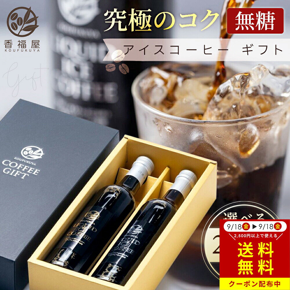 商品説明名称コーヒー原材料名 コーヒー内容量500ml×2本 賞味期限別途キャップ部分に記載詳細情報はこちらをご覧ください保存方法冷暗所に保存 製造者北海道ミネラルウォーター株式会社 北海道虻田郡京極町字川西40−4配送方法 宅...