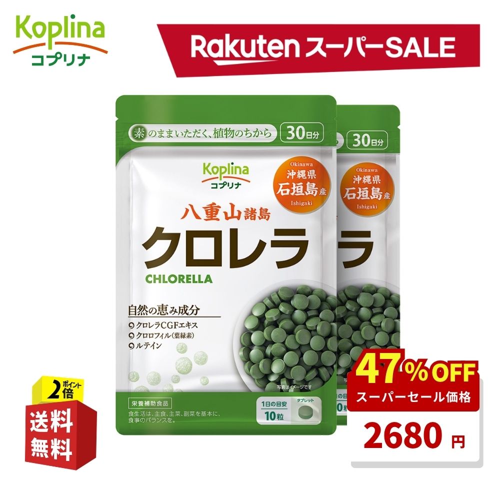 商品詳細 メーカー販売者 マグナス株式会社 名称 クロレラ食品 原産国 日本 内容量 300粒 x 2個 原材料 クロレラ粉末（国内製造）/リン酸三カルシウム 栄養成分表示 （10粒あたり）食物繊維 0.20g、鉄 2.42mg、ビタミンA...