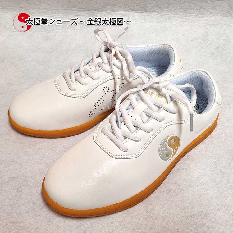 商品詳細 商品名 太極拳シューズ～金銀太極図～　 24.0cm 素材 牛革 カラー 白色 サイズ 24.0 商品説明 24.0cmのみ在庫あり。床に吸い付くような安定感！当店のシューズはやわらかく、足にフィットしますので太極拳などの武術に最...