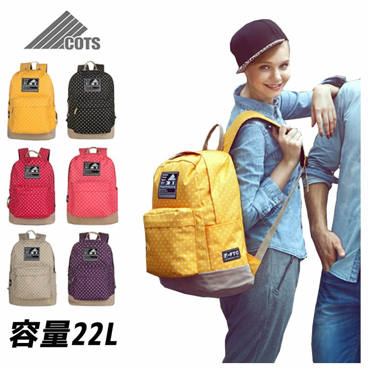 COTS バックパック レディース ｜ バッグリュック バックパック Back Pack メンズバッグ リュックサック バッグ 鞄 男女兼用 22L 遠足バッグ 中学生 通学 CS2181-1 【検索用キーワード】 COTS CS2181-...