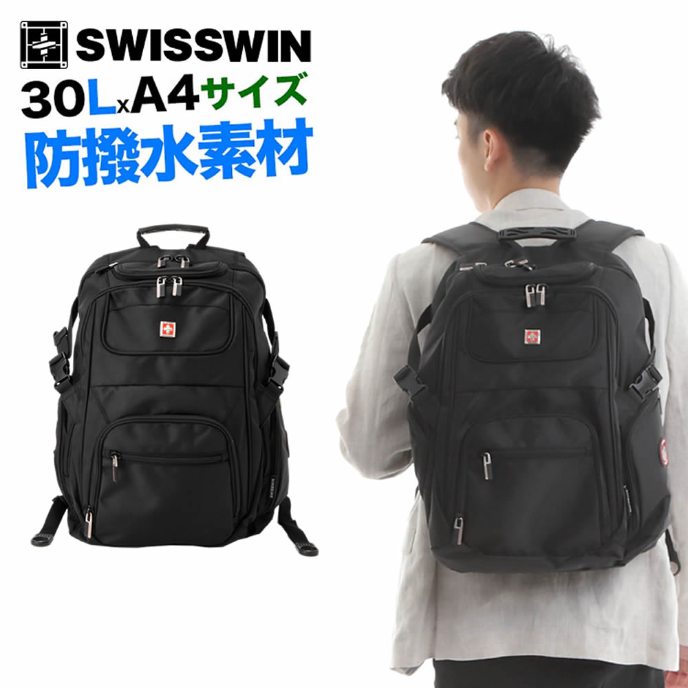 バックパック リュック SWISSWIN ビジネスリュック リュック 大容量 リュックサック バックパック 撥水加工 通学リュック 登山 軽量 旅行 通勤用 アウトドア 通学 おしゃれ デイパック メンズ 出張 男女兼用 SWISSWIN ...