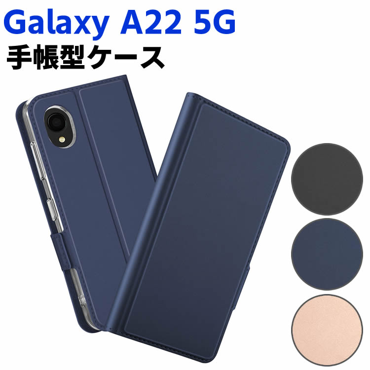 Galaxy A22 5G SC-56B ケース スマートフォンケース 手帳型ケース 二つ折りケース カバー マグネット シンプル スマホケース TPUケース スタンド機能 携帯ケース UQ mobile Galaxy A22 【検索用キー...