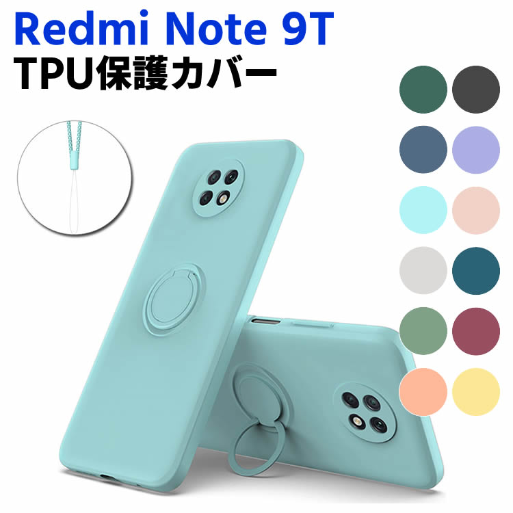 Redmi Note 9T ソフトケース リング TPU 保護ケース カバー スマートフォンケース スマートフォンカバー スマホケース スマホカバー 360回転 耐衝撃 スタンド機能付き 【検索用キーワード】 保護カバー Redmi Not...