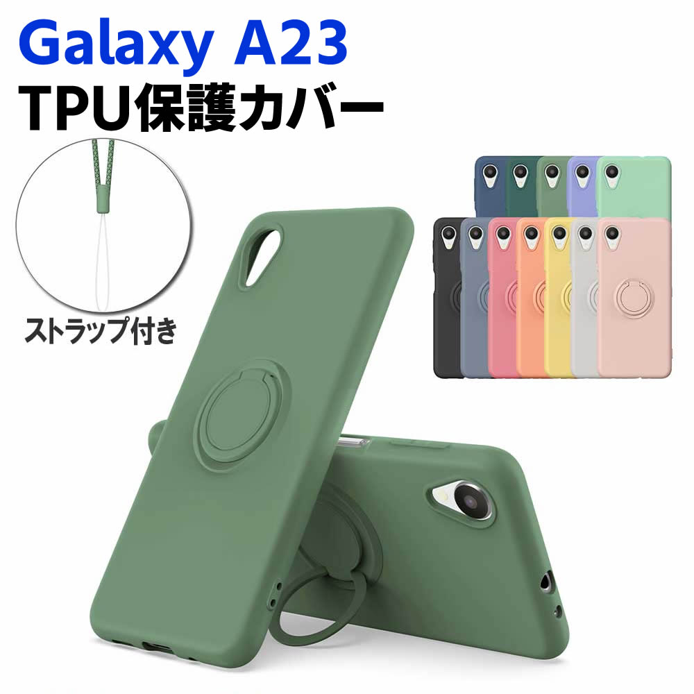 Galaxy A23 5G SC-56C SCG18 SM-A233C ソフトケース リング TPU 保護ケース カバー スマートフォンケース スマートフォンカバー スマホケース スマホカバー ギャラクシー A23 【検索用キーワード】 保...