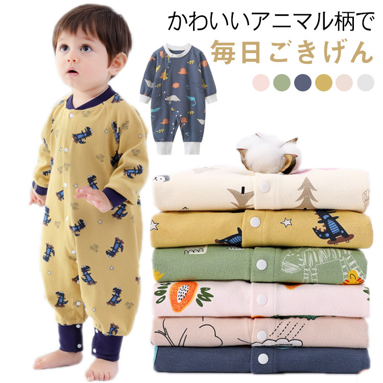 かわいいアニマル柄で毎日ごきげん♪赤ちゃんの肌にやさしい綿素材で作られた、春夏秋にぴったりの長袖ロンパース。柔らかくて通気性が良く、ほどよい厚みで朝晩の冷え対策にも◎デザインは選べる2タイプ：サイドボタンタイプ（側開き）：斜めに開く前開き仕...