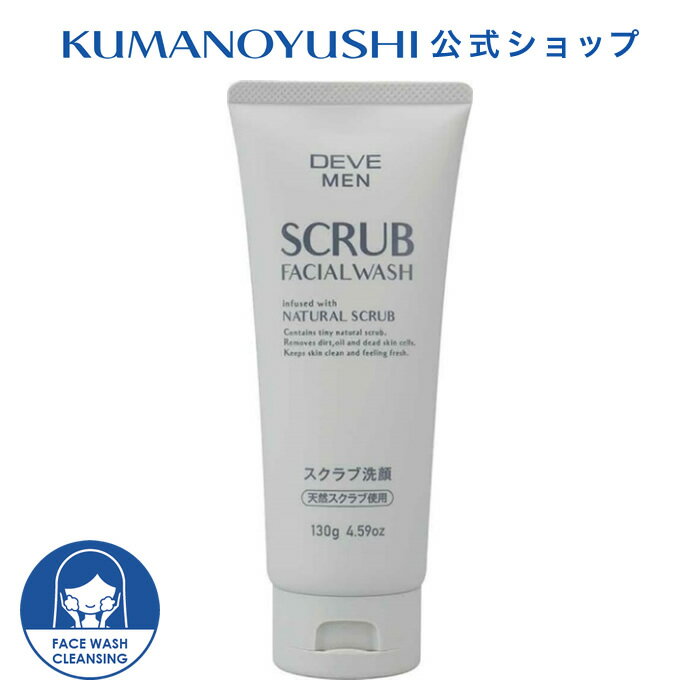 【商品紹介】 ☆DEVE MEN(ディブメン)ブランドでリニューアルし、デザインもシンプルにマッド感・高級感を表現しました。 ☆角質除去成分「天然スクラブ」配合の洗顔フォームで他社にないコストパフォーマンスを実現しました。 ＊毛穴の奥の汚れ...