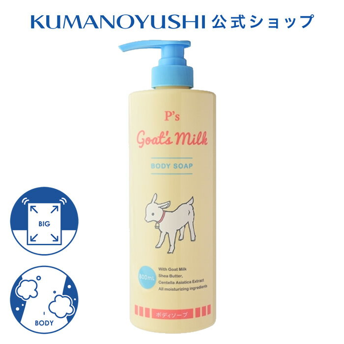 【商品紹介】 ●保湿成分ゴートミルク*配合でうるおいのあるなめらかな素肌へ導きます。 ●皮脂・汚れ・くすみ**をすっきり落とし、クリアで健やかな肌へと整えます。 ●5種のセラミド配合（セラミドEOP、セラミドNG、セラミドNP、セラミドAG...