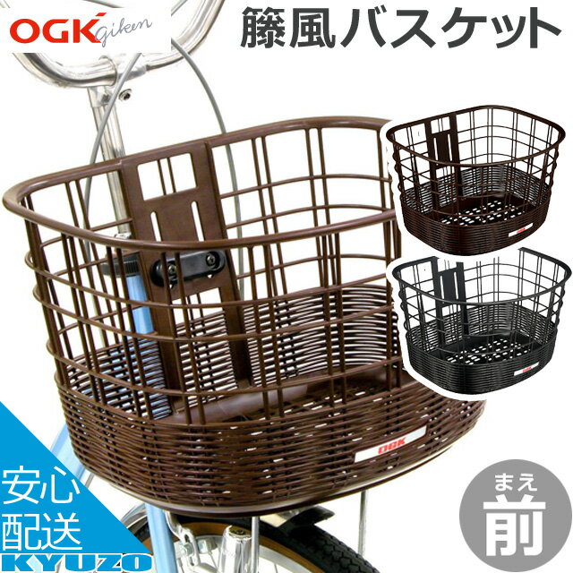 楽天市場】ブラウン バスケット カゴ(かご・バスケット|自転車 楽天市場】ブラウン バスケット カゴ(かご・バスケット|自転車