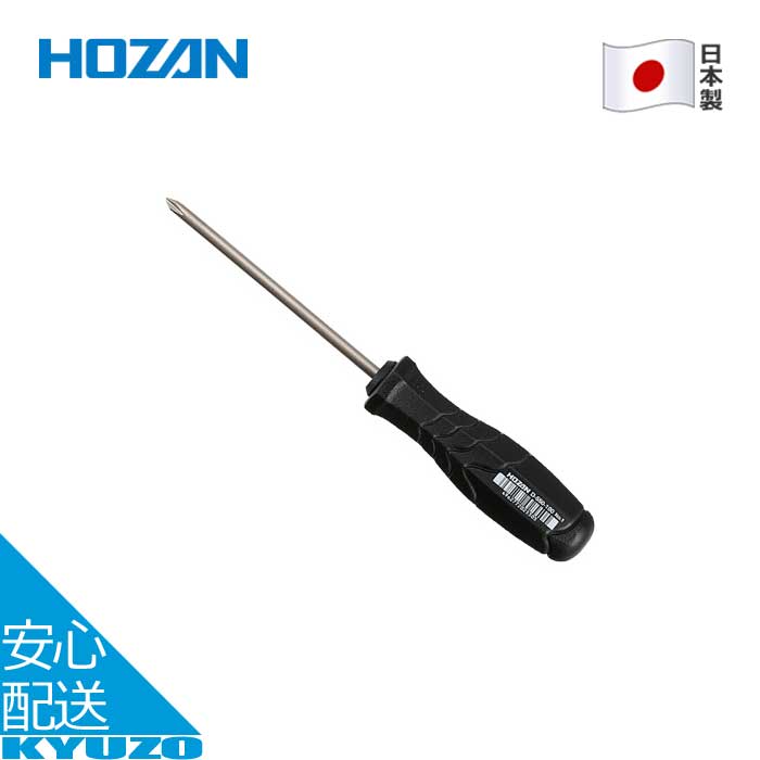 品番D-550-100 商品名プラスドライバー（No.1） メーカーHOZAN 原産国日本 重量57g サイズ先端サイズ：プラスNo.1 全長：200mm 軸長：100mm 軸径：φ5.0mm ハンドル径：φ30mm 備考※ネジをまわす以外...