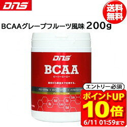 ★ご注意ください★ 【即納】と【取寄せ】の販売ページとなります。 ●選択肢（即納）は即日発送対応※定休日除く。 ●選択肢（取寄せ）はメーカー取寄せのため通常発送までに2〜5営業日程度かかります。 BCAA グレープフルーツ風味 200g（3...