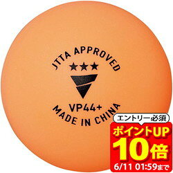 40mmボールと同質のABS樹脂製により大会耐久性を実現。40mmボールの感覚に近い、硬めで心地よい打球感を提供。ラージボールを楽しむ全てのプレーヤーにスピーディーで爽快なラリーを提供。◯ボール素材：ABS樹脂製サイズ：40mm公認：日本卓...