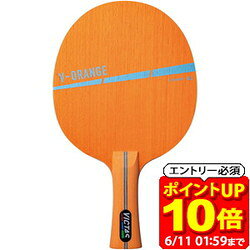 手元が映えるオレンジのカラーが特徴の初・中級者向きの攻撃用ラケット。初・中級者用としては反発力も高く、攻撃力のアップを図りたい選手におすすめ。◯ラケット素材：木材5枚仕様：攻撃用シェークハンドラケット、打球感／HARD、反発力／6．0、振動...