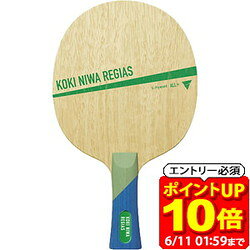 「稀代のファンタジスタ」丹羽選手が「未来のファンタジスタ」へ送る入門用ラケット。振り抜き易さ、操作性、打球感、グリップも監修し、初級者の使いやすさを重視した。ヴェンタスリンバ―やスワットスピンとの組み合わせがおすすめ。◯シェークラケット木材...
