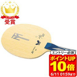 タマス卓球/ラケット 【商品説明】 ZLカーボン搭載の次世代高性能モデル。バタフライが開発したZLカーボンは、カーボンの威力と ZL ファイバーの軽さ、しなやかさを併せ持つ究極の新素材。その ZL カーボンを搭載し、攻撃的かつ安定性のあるプ...