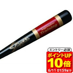 木製トレーニングバット 硬式実打可能 サイズ：85cm、1000g平均【02901030000000000】