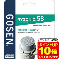 高次元の性能維持力。ゴーセン独自開発TRC(Twisted Repulsive Core)採用。コアファイバーを捻ることで反発エネルギーをチャージし、耐摩耗性とテンション維持力に優れた特殊コーティングで凝縮。インパクト時に感じられる確かな反...