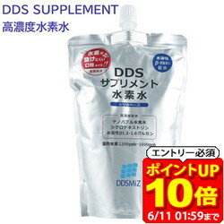 DDS SUPPLEMENT 高濃度水素水 製法特許取得済みのナノバブル製法！ このナノバブル製法により、水素が逃げる事なくいつでもおいしい水素水を頂けます。 ●こんなお悩みにおすすめ ●近頃コリが気になってきた ●食生活が乱れがち ●ダメ...