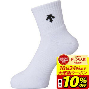 ロングセラーのワンポイントスーパーショートソックスです。競技シーン以外でも様々な場面で使用可能です。抗菌防臭機能付き。製品のスピリットマークを変更しています(旧品番:DVB-9640)。◯ソックス綿、アクリル、ポリエステル、ポリウレタン抗菌...