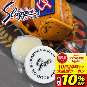 久保田スラッガー、従来の固形オイルよりもベタつきの少ない、高品質の固形オイルです。 品番：E-110　E110 成分：油脂、ワセリン、ろう 容量：40g 特徴：革に潤いを与えます。 ※注意：塗りすぎるとベタつきがとれず、重くなります。【02...