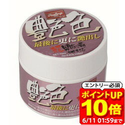 Rawling(ローリングス) （艶色）最後に更に艶出し EAOL10S07【02901070500000000】【03009060000000000】