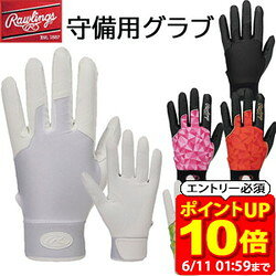 守備力を高める魔導手袋 滑らない。手とグラブの一体感 手からグラブが落ちない。手袋の中の手が滑らない。手の動きを妨げないストレスフリー。 ※画像は左手着用 右投げ用 カラー ホワイト、ブラック、ブラック/ピンク、ブラック/レッド、ホワイト/...