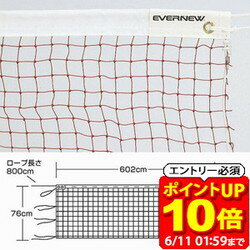 ○ネット材質：ビニロン20S／12、白帯材質：PET帆布上部ロープ：ビニロンロープ ○自重：0.8kg ○級別：検定 ○有結節 ○ロープ長：8m ○カラー：茶 【生産国】 日本製 【02921000000000000】【0300134120...