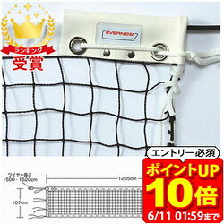 ○ネット材質：ポリエチレン440T／32 ○白帯材質：ポリエステル帆布 ○コード材質：直径4.5mmスチール ○自重：3.1kg ○級別：正式 ○無結節 ○コード長さ：15.2m ○カラー：黒 【生産国】 日本製【0292100000000...