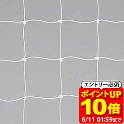 ○ネット材質：ポリエステル20／90 ○自重：3.6kg ○ネット目：10cm ○有結節 ○カラー：白 【生産国】 日本製（日本ハンドボール協会検定品） 【02921000000000000】【03001341200000000】