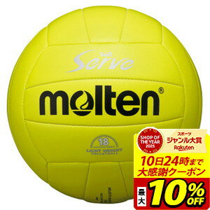 肉厚表皮と軽量化で、やわらか触感＋衝撃低減。学年別クラス別のカラー分けに。◯ボール縫い・人工皮革カラー：レモン中国製重量： 210 ± 10 g【02923030000000000】【03007080000000000】