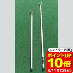 陸上競技の走高跳や棒高跳で使用される「バー上げ器（2本組）」です 高い位置にあるクロスバーを安全かつスムーズに設置・調整するための専用器具です。アルミ合金製の3段伸縮式で、軽量ながら耐久性に優れています 材質: アルミ合金製 構造: 3段伸...