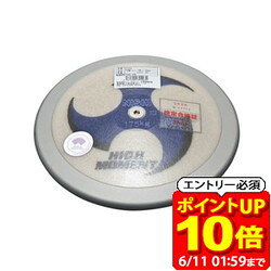 商品の特徴 世界陸上競技連盟承認品・日本陸上競技連盟検定品。高校男子・U20男子規格品で日本陸上競技連盟公認大会で使用いただける円盤です。 WA (World Athletics) certified product (I-07-0390)...