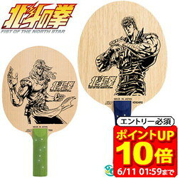 一目で、強い。 こんなラケット、見たことない。 【 北斗の拳 x SAN-EI】のコラボ商品、卓球ラケットが数量限定・受注生産で2026年春新登場！！ デザインは人気のケンシロウとトキ。 グリップには貝が北斗七星型に埋め込まれています。 ■...