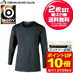 お得な2枚セット！ ※代引き決済の場合は送料無料対象外です。 ※北海道・沖縄の場合は送料無料対象外です。 ※ご注文数「1」で同一カラー2枚となります。 【商品説明】 人体の水分に反応して発熱。長時間持続する暖かさを体感せよ。 【素材】アクリ...
